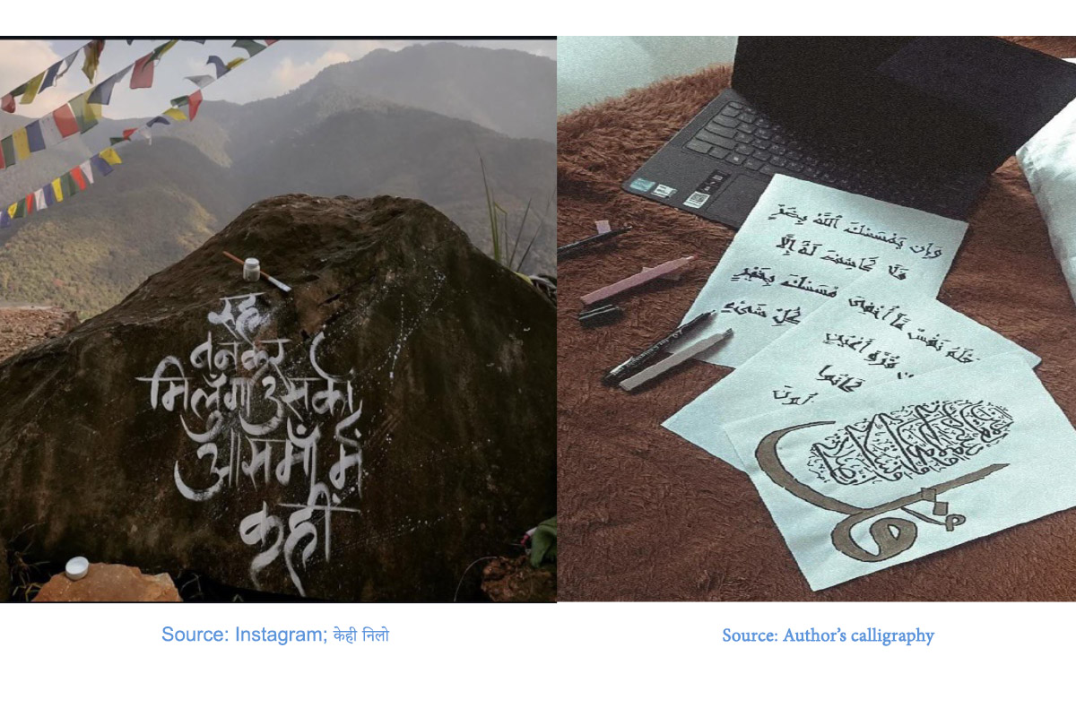 The Art of Calligraphy
